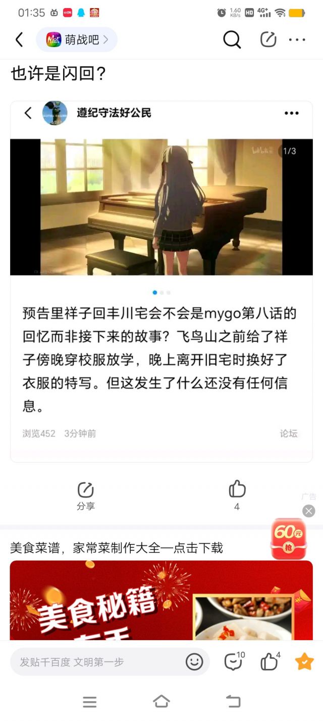 [Mujica]下集预告没睦的画面，我怀疑都是以前的回忆，并不是队伍解散后的画面 NGA玩家社区