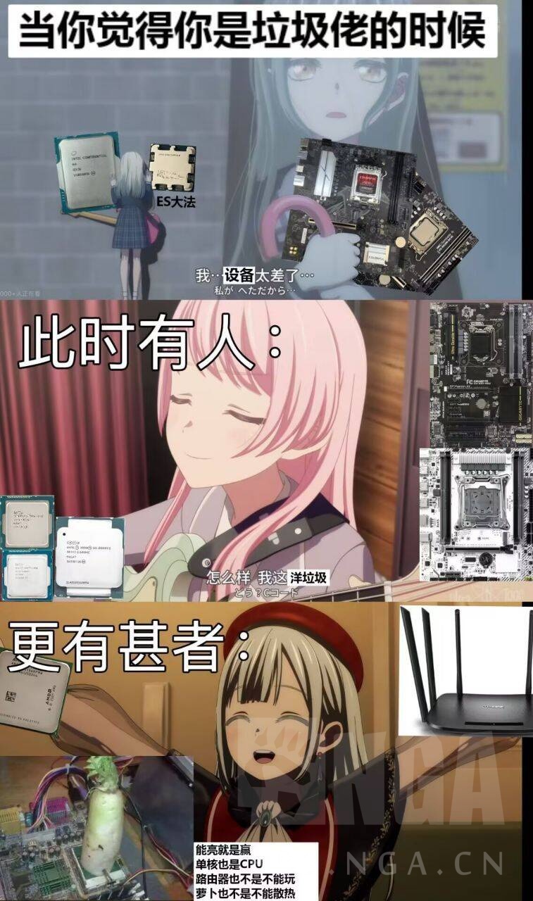 [Mujica] 当你觉得自己是垃圾佬的时候。。。。。。 NGA玩家社区