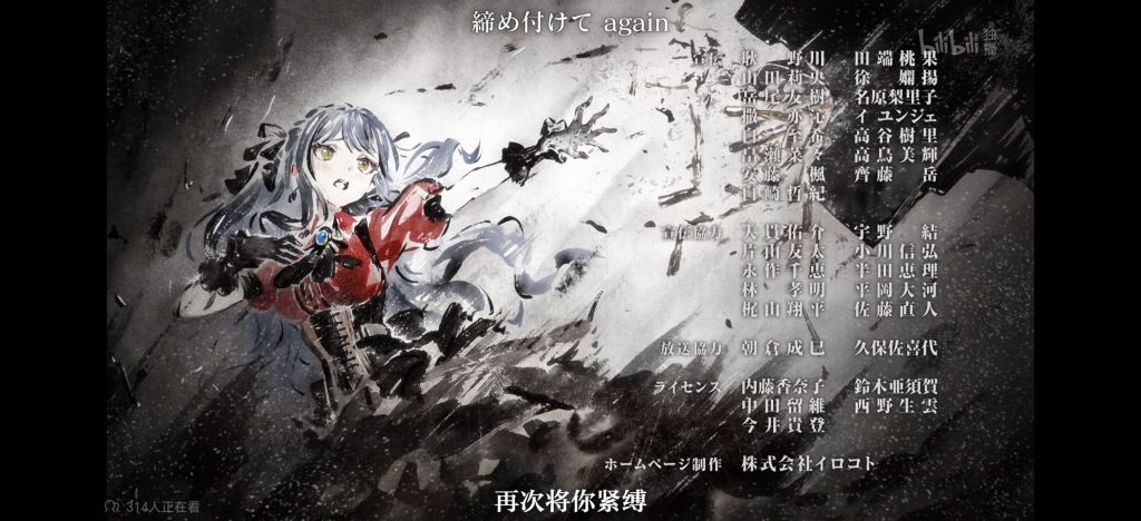 [Mujica] 从第四集ED开始加了特效字幕 NGA玩家社区