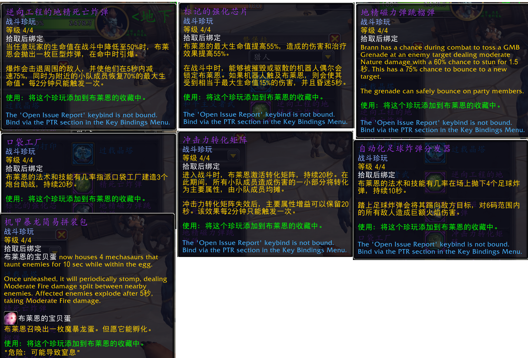 11.1 PTR - 所有全新的地下堡珍玩 NGA玩家社区