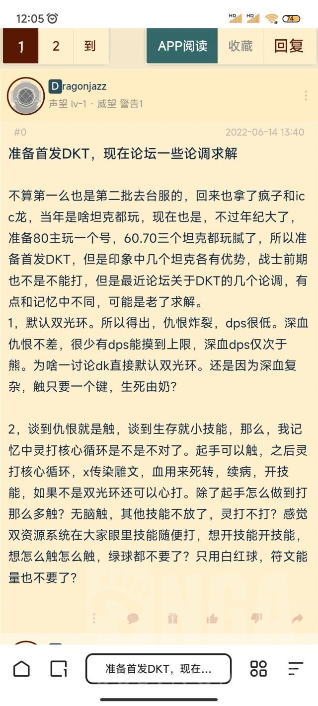 TOC 血DKT的宝石 NGA玩家社区