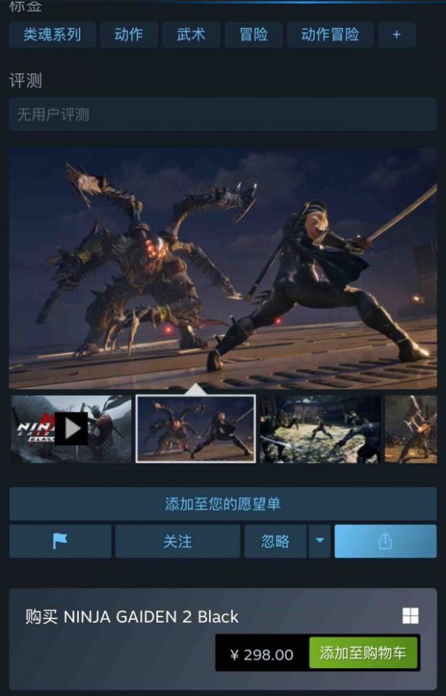 忍龙2虚幻5重制版《忍者龙剑传2黑》今天发售，首发xgp 178