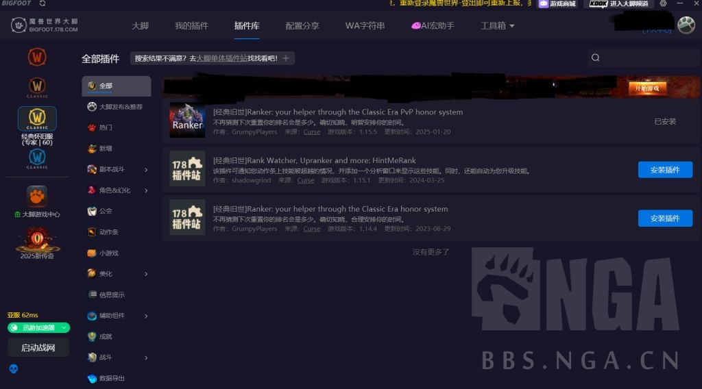 [周年纪念服] [PVP] 冲军衔的推荐装一个插件 Ranker 安排的明明白白 NGA玩家社区