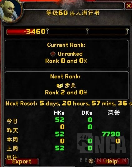 [周年纪念服] [PVP] 冲军衔的推荐装一个插件 Ranker 安排的明明白白 NGA玩家社区