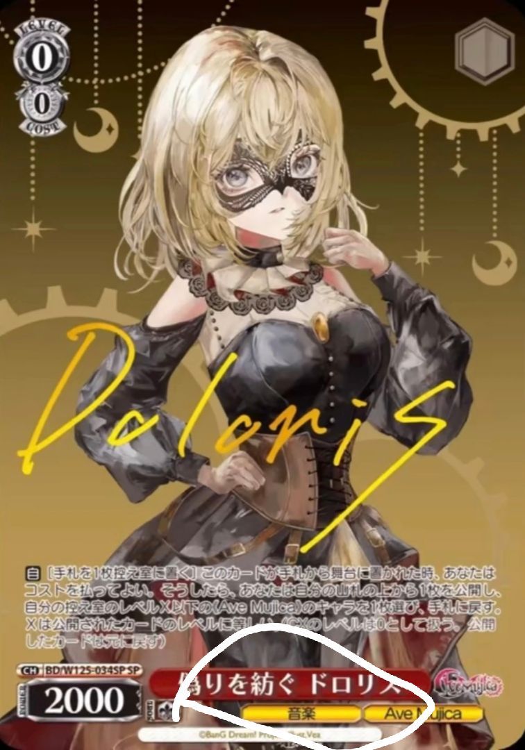 [讨论]mujica第4话很怪。 NGA玩家社区