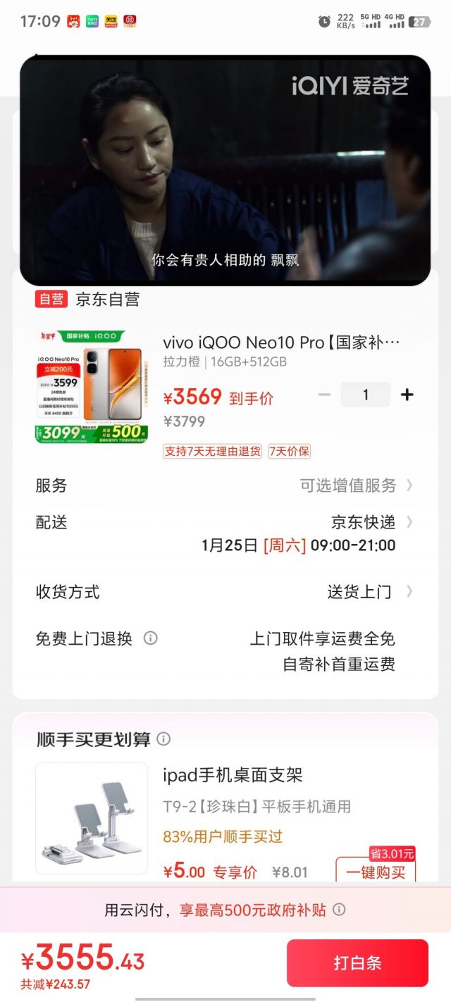 请问大佬，iqoo neo10pro这个价格能冲了不… NGA玩家社区