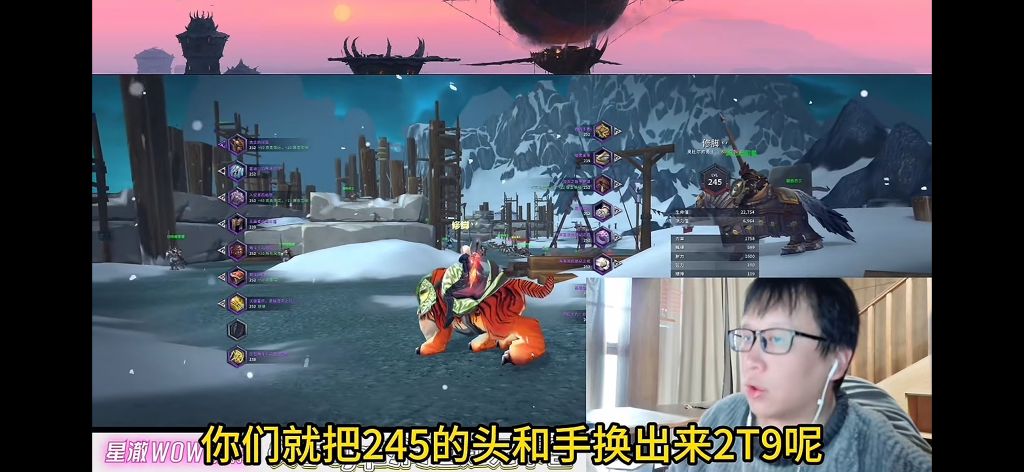 之前ULD全身252散件了，还有必要换245套装吗？ 178