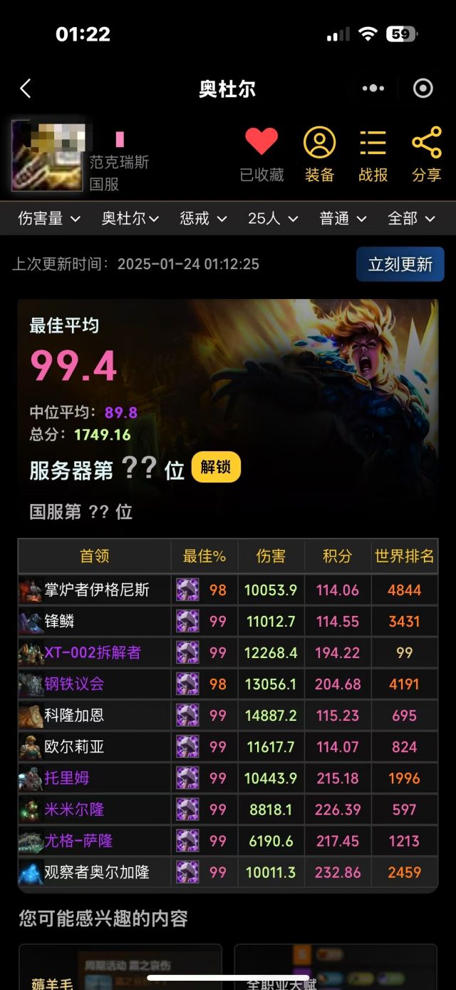 之前ULD全身252散件了，还有必要换245套装吗？ 178