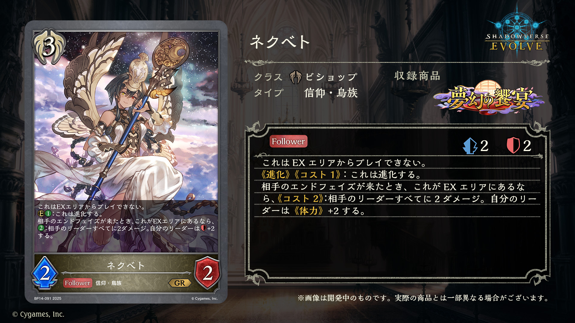 [新卡情报] [SVE实体卡] 京都GP Day 1直播公布的SVE第14弹新卡，永久之盾·席翁、奈赫贝特、UR萝莉异画文豪(更新完毕) NGA玩家社区