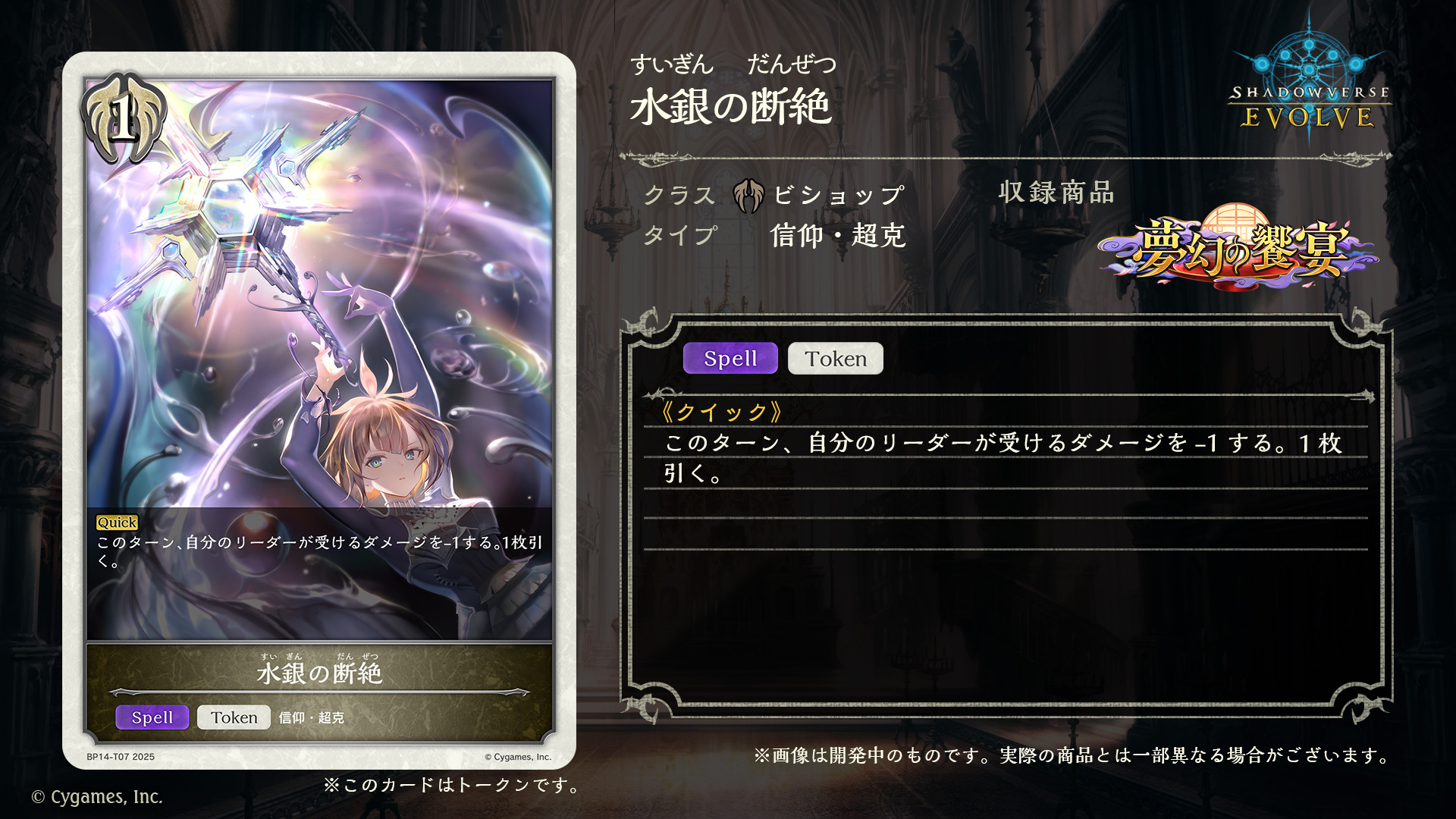 [新卡情报] [SVE实体卡] 京都GP Day 1直播公布的SVE第14弹新卡，永久之盾·席翁、奈赫贝特、UR萝莉异画文豪(更新完毕) NGA玩家社区