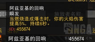 [毁灭] 关于火雨的增伤buff。 178