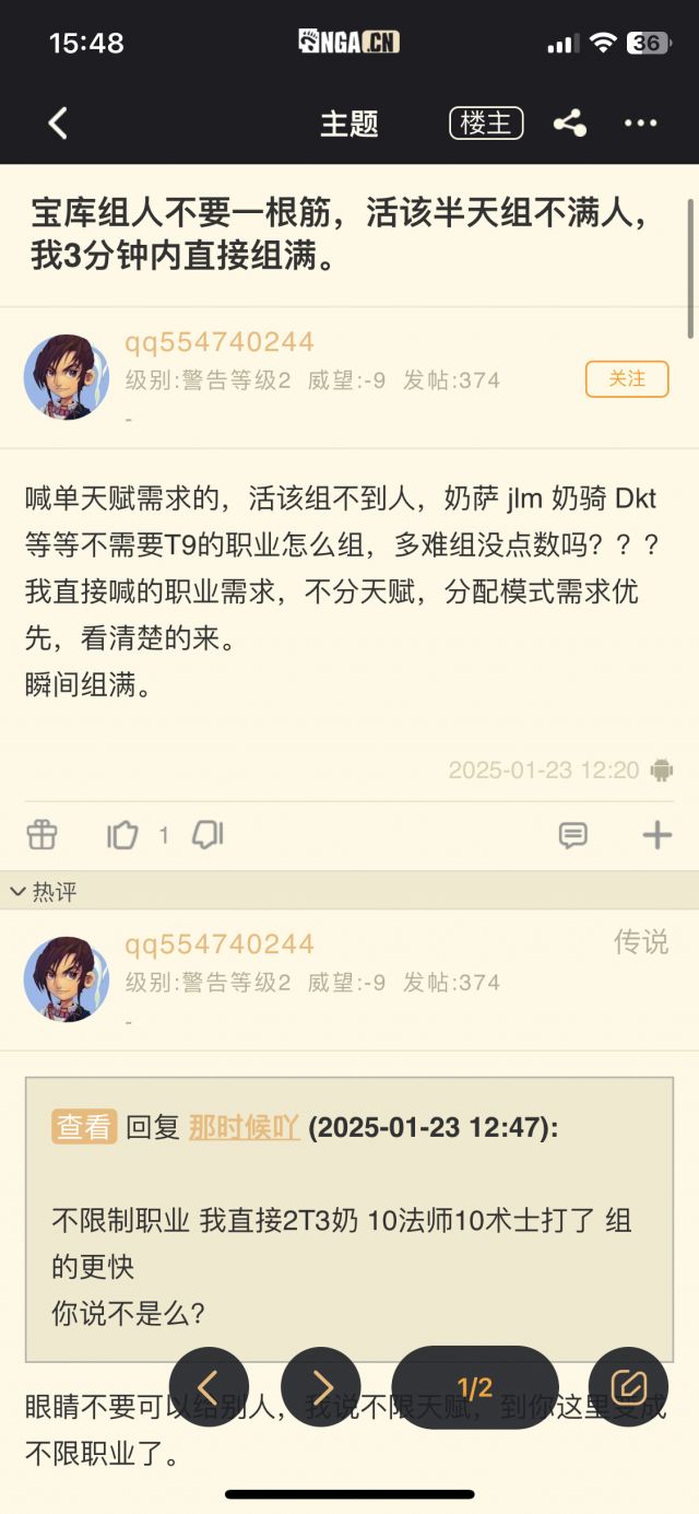 [杂谈] 宝库，喊的按职业需求，但分配模式是：需求优先， 那DKT能抢我的DPS输出手吗？ NGA玩家社区