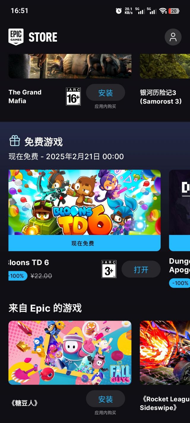 [安利]epic手机端喜加二《猴子塔防6》《无尽地牢》 NGA玩家社区