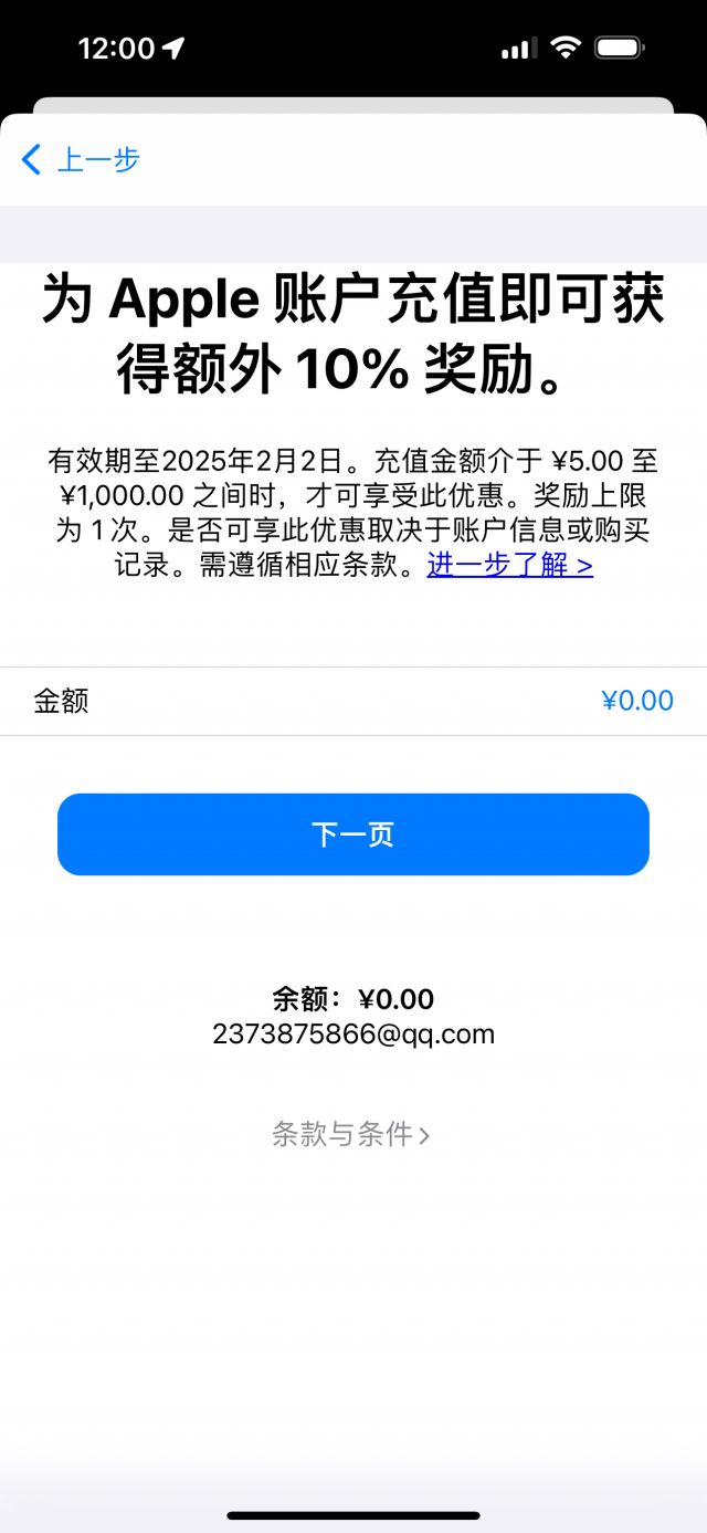 ios充值是咋整的啊 NGA玩家社区