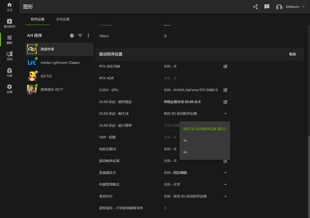 新一代游戏装备，全新的DLSS4加持：七彩虹iGame GeForce RTX 5090 D Advanced 32GB评测 NGA玩家社区
