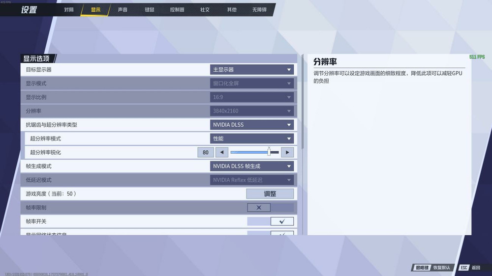 新一代游戏装备，全新的DLSS4加持：七彩虹iGame GeForce RTX 5090 D Advanced 32GB评测 NGA玩家社区