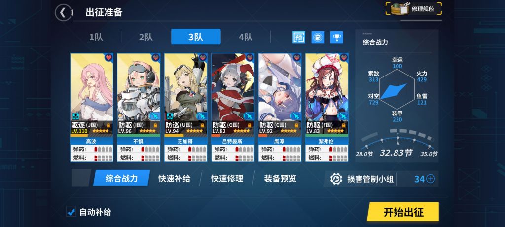 E12护卫舰功勋走A线三战的话哪个阵容合适 178