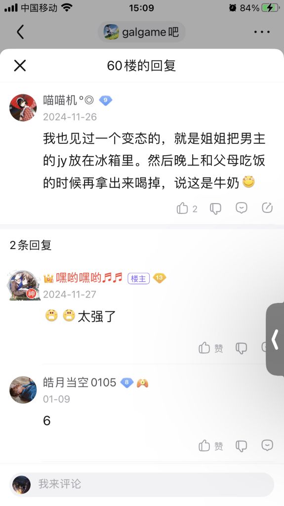 有没有老哥知道这是什么gal啊，play玩的这么花 NGA玩家社区