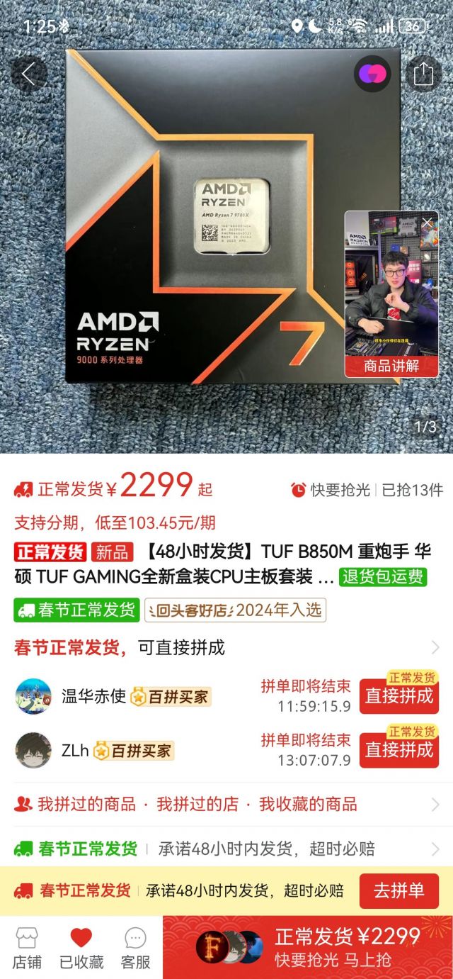 PDD这个板U套 有坑吗 NGA玩家社区