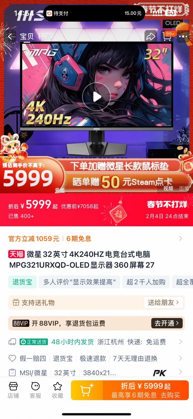 32寸4k240hz dp2.1微星这款显示器有槽点吗？ NGA玩家社区