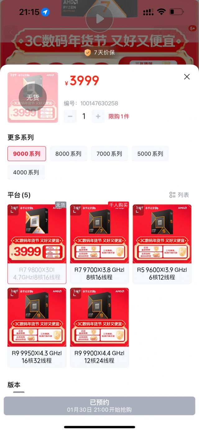 这98x3d还能涨啊 NGA玩家社区