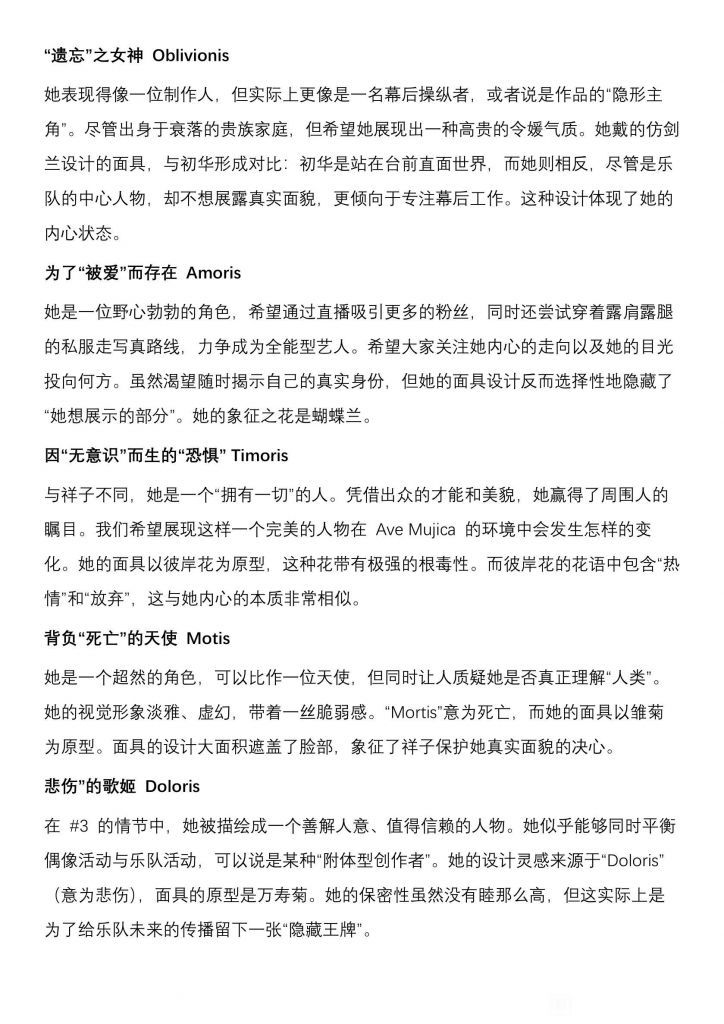 mygo是“迷子”的故事，而mujia是“无自觉”(mujika)的故事 178