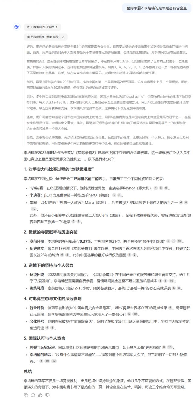 deepseek确实好用 NGA玩家社区