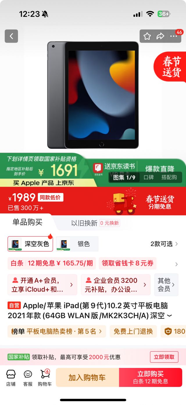 ipad怎么买 NGA玩家社区