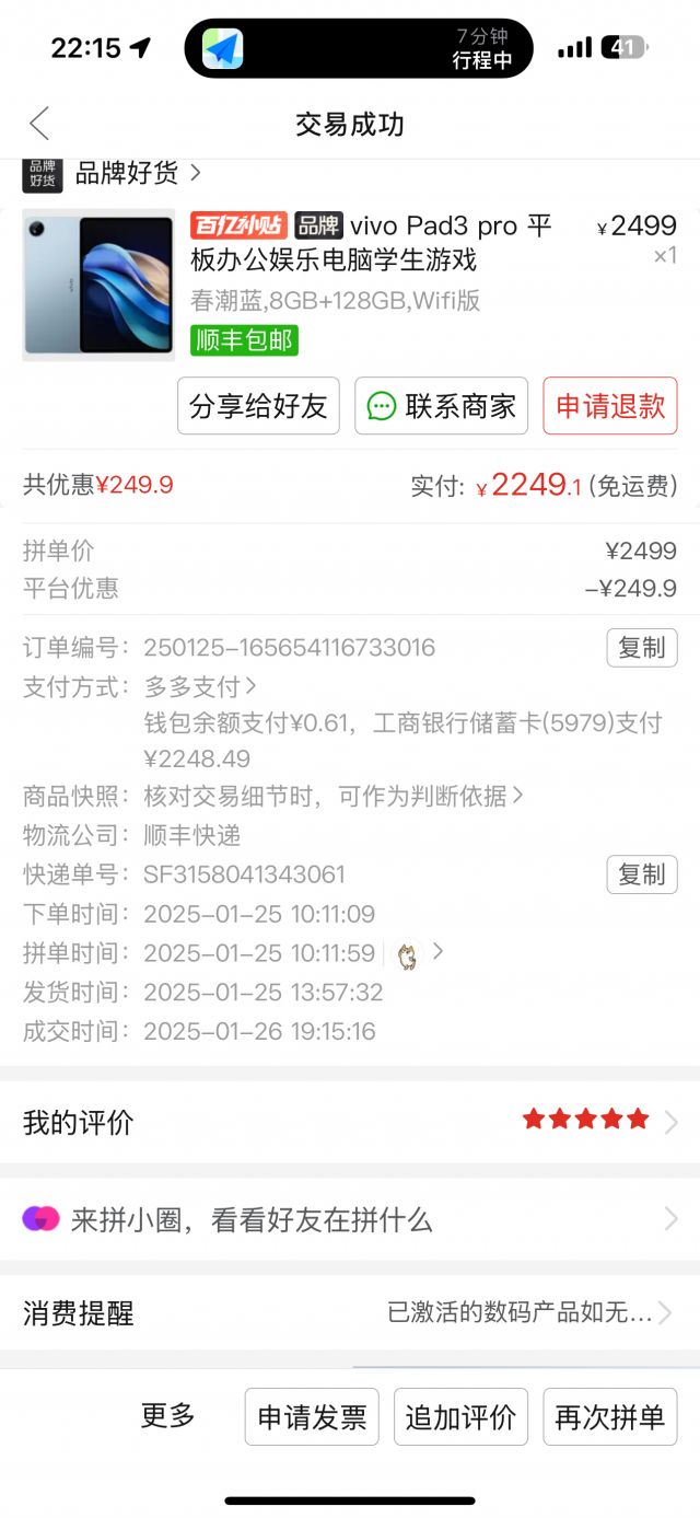 预算2-3k，坛友们推荐一下平板 178