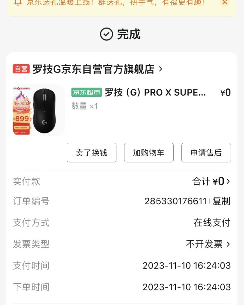 京东GPW2只有一年质保吗。。我今天突然坏了该咋办啊？ NGA玩家社区