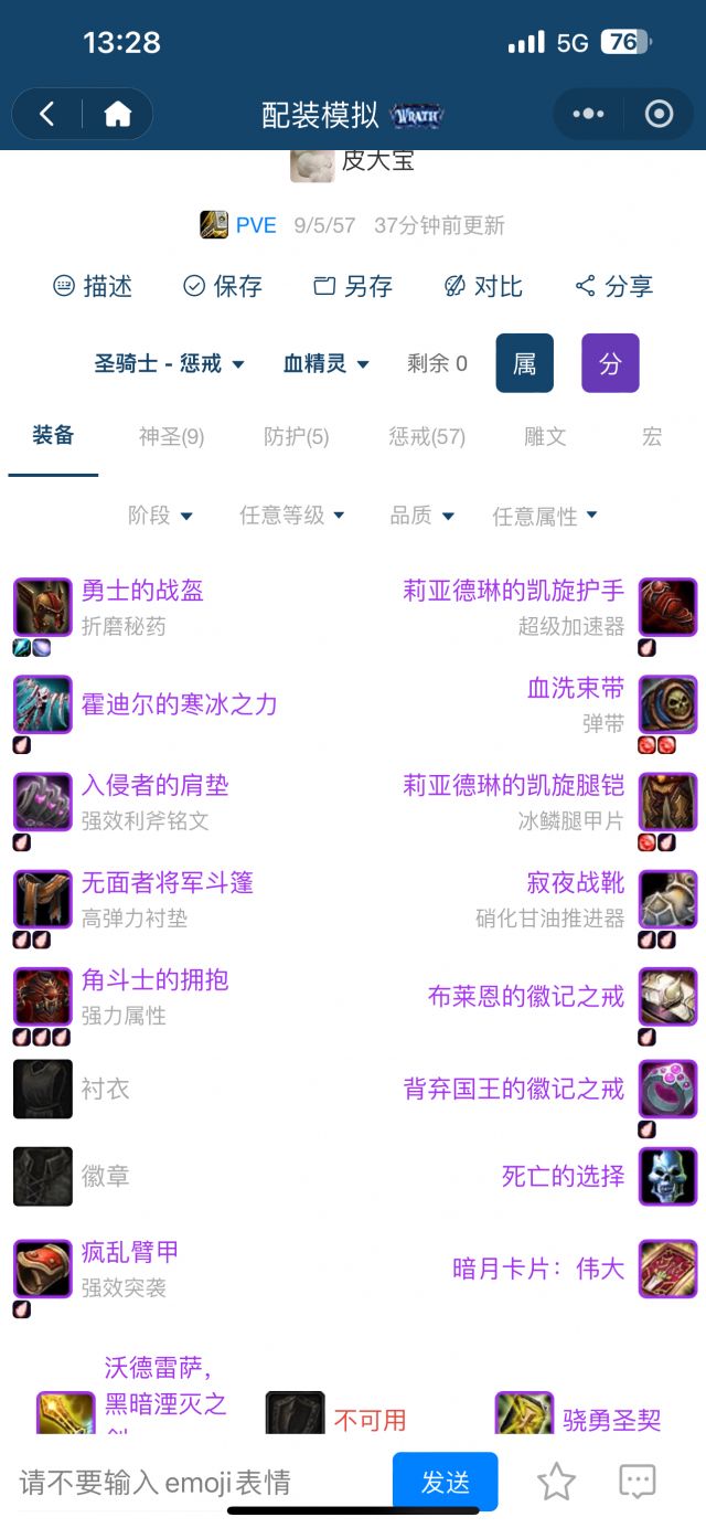 分享三套HTOC开放前的CJQ装备搭配 NGA玩家社区