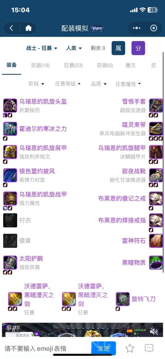 狂暴战P3现阶段配装讨论 NGA玩家社区