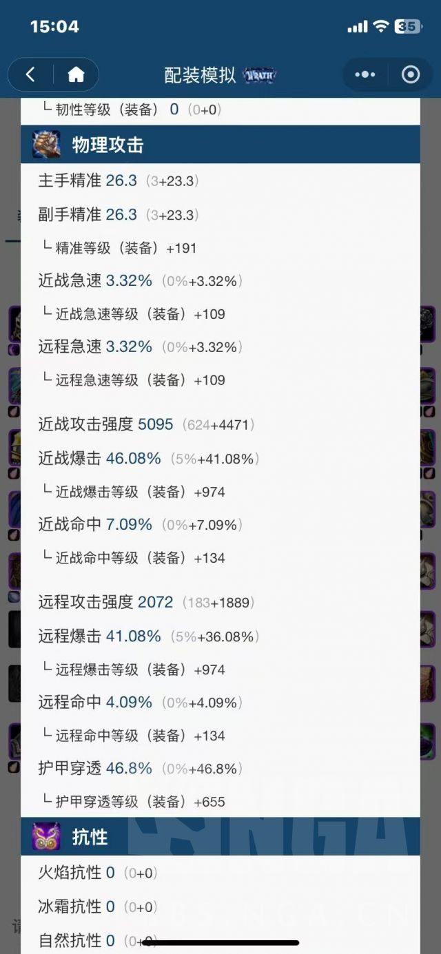 狂暴战P3现阶段配装讨论 NGA玩家社区