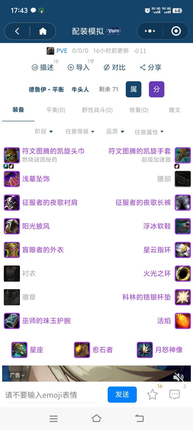 感觉我这身装备已经可以躺平吃他们排骨了 NGA玩家社区