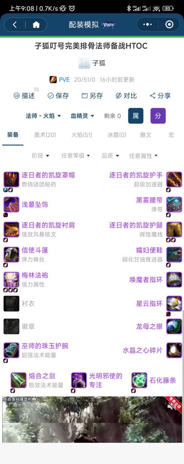 [PVE] 请问一下，多少装等可以转折磨火啊？目前225左右，但是命中已经爆炸了。。。 NGA玩家社区