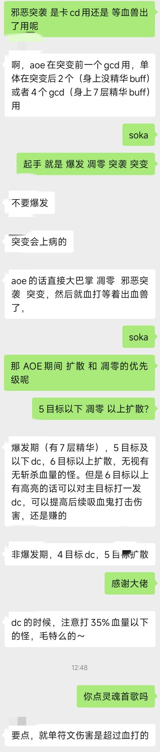 正式服邪dk点了双dc天赋后，在刚好五目标的情况下到底是打dc还是传染。 NGA玩家社区