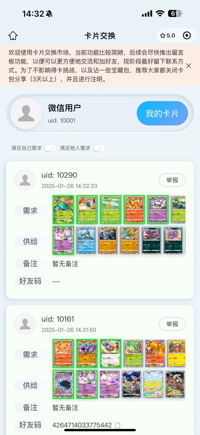 PTCG Pocket图鉴小程序上线了！ NGA玩家社区