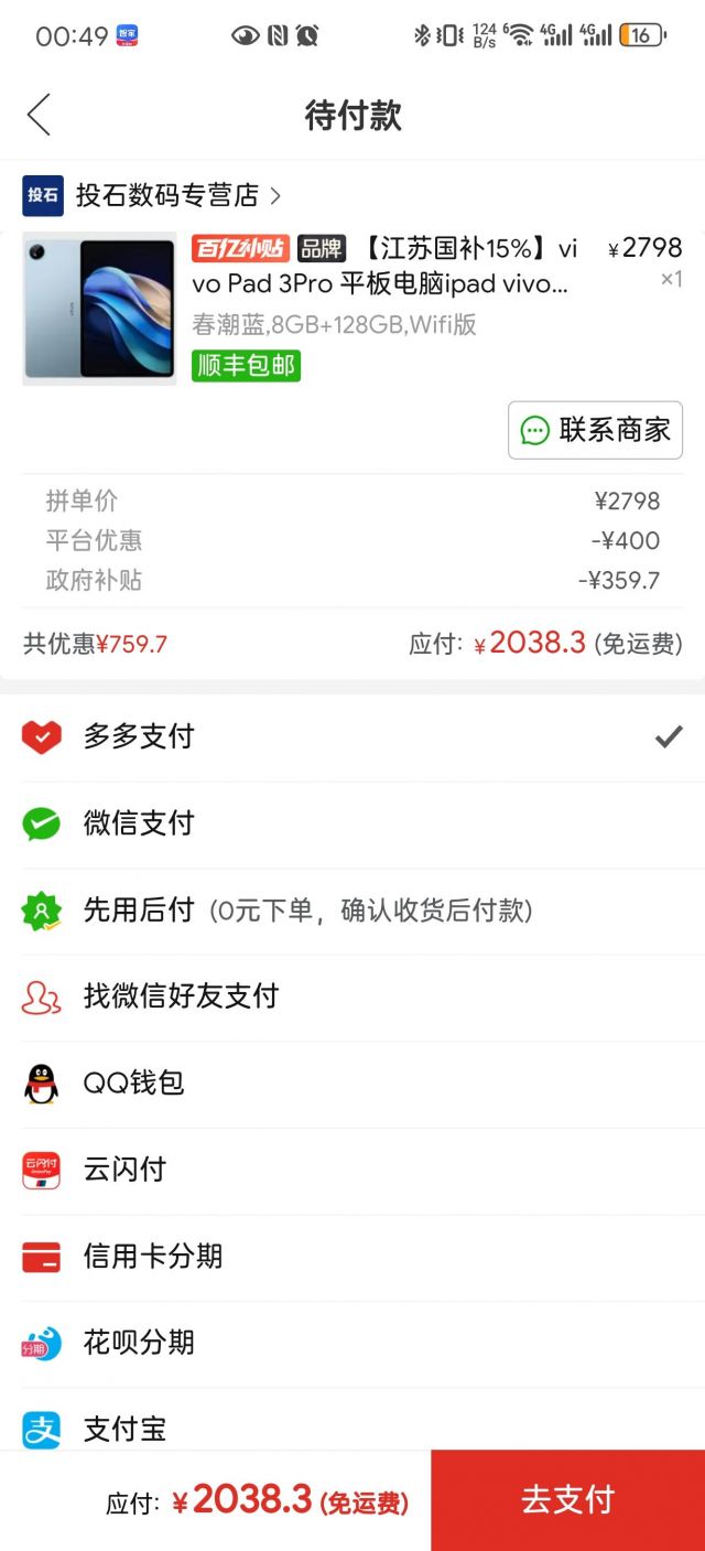 预算2-3k，坛友们推荐一下平板 178