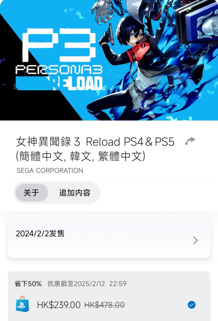 P3R打折了，请问该买哪个版本呢？ NGA玩家社区