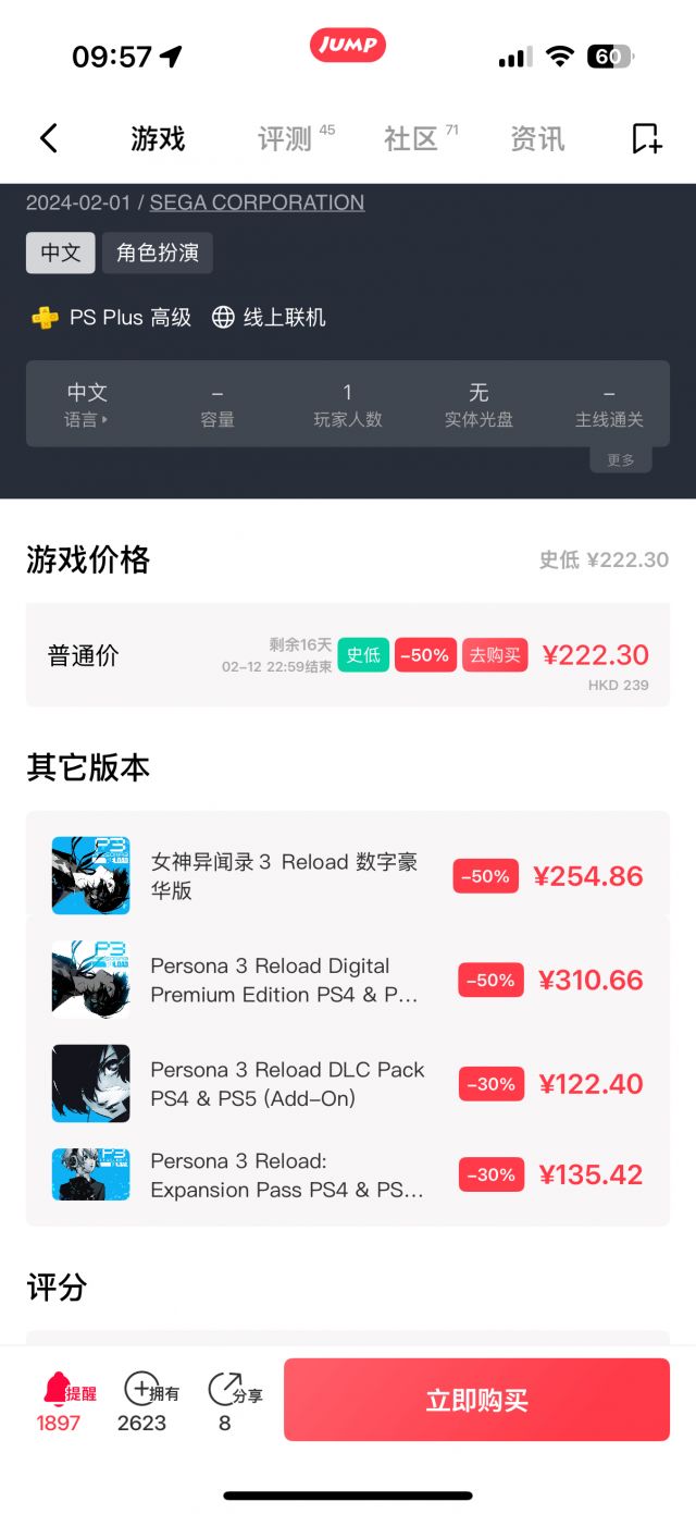 P3R打折了，请问该买哪个版本呢？ NGA玩家社区