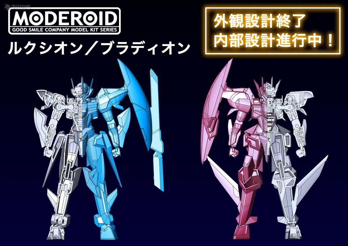 gsc 《buddy complex》 Luxon Bradyon商品化 NGA玩家社区