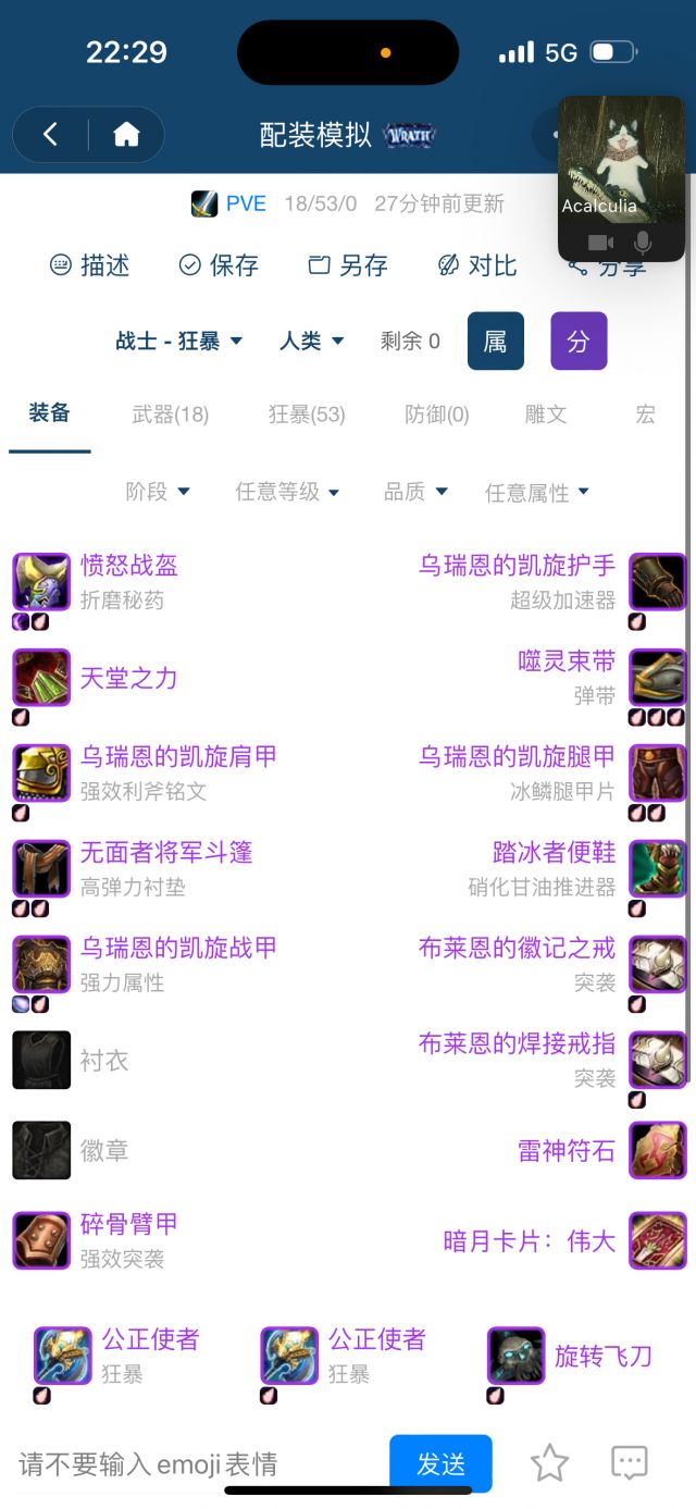 kbz刚到80级，看了一些帖子，搞了个配装，各位大哥看看有没有什么问题，请提出你宝贵的建议 178