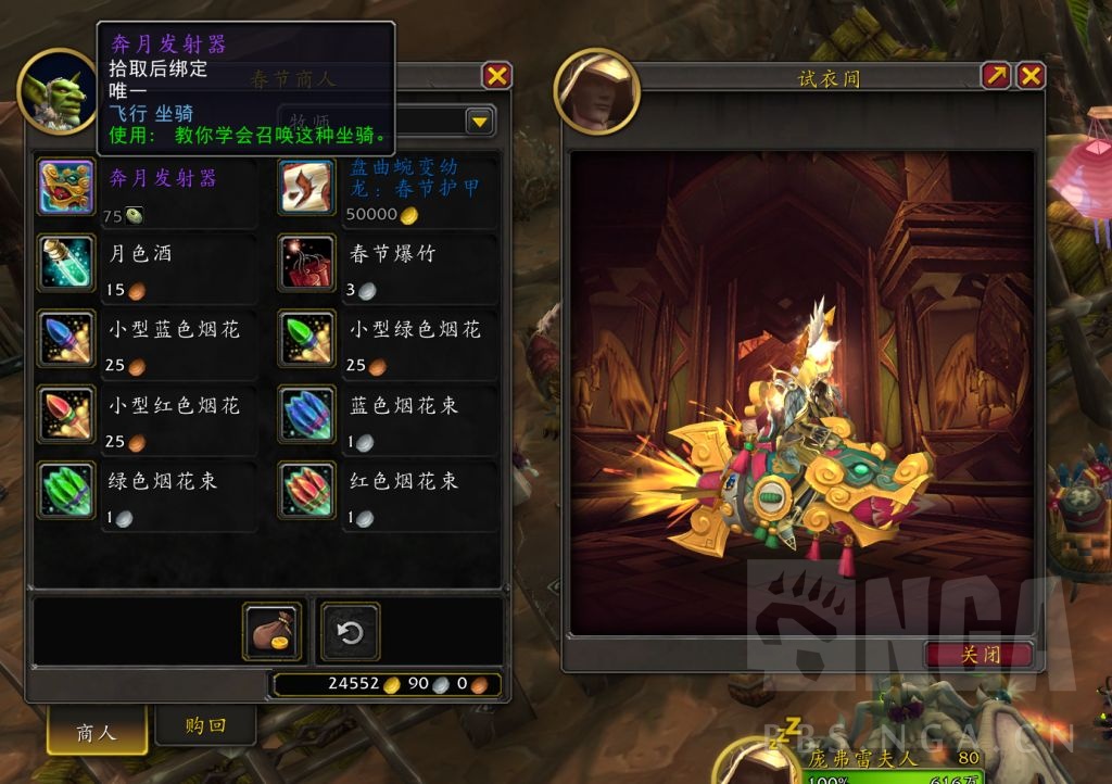 龙头火箭[奔月发射器]已经开放获取 NGA玩家社区