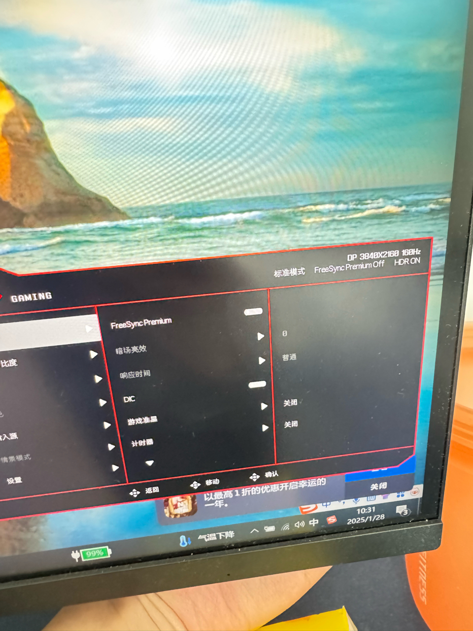 [硬件求助] 求懂哥授业解惑，刚入的雷鸟U9，无法开启高刷和HDR NGA玩家社区