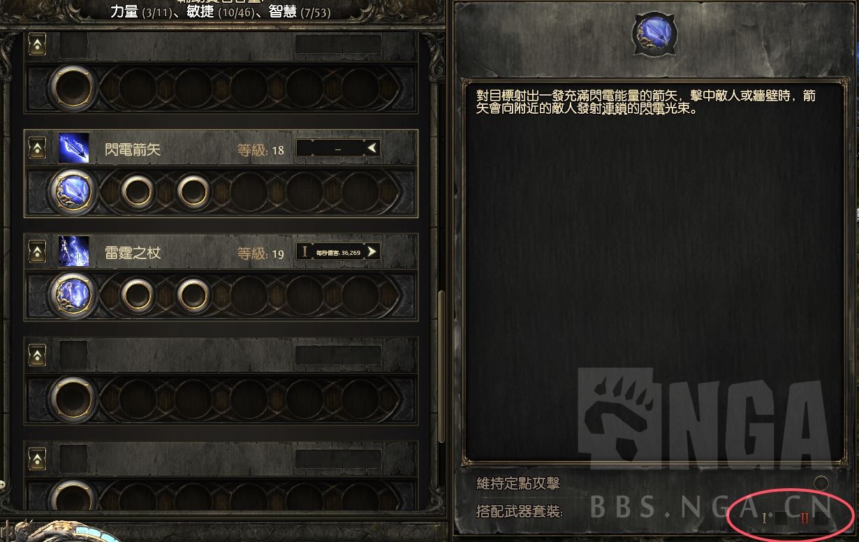 貌似发现一个损坏技能宝石的bug 178