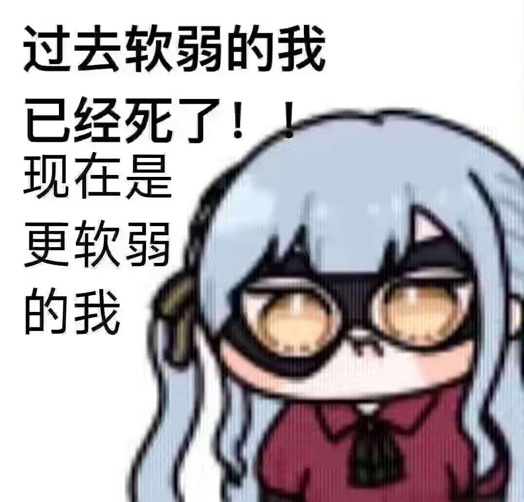 官漫这白祥太可爱了啊，难怪soyo和初华念念不忘 NGA玩家社区