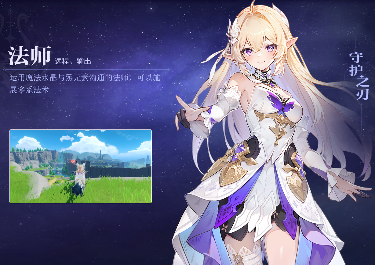 回归纯正的MMO《悠星大陆》今日开启Demo试玩 NGA玩家社区