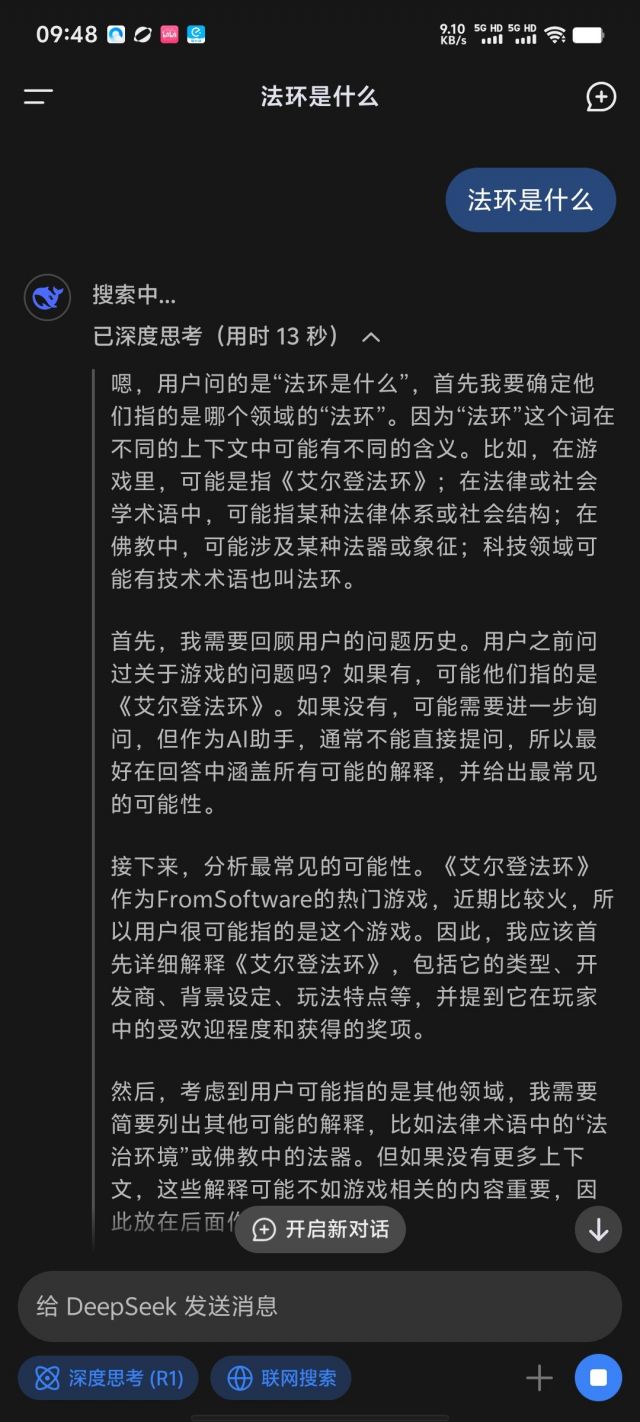 准备抛弃gpt，跟deepseek玩了，让gpt挽留我一下 178