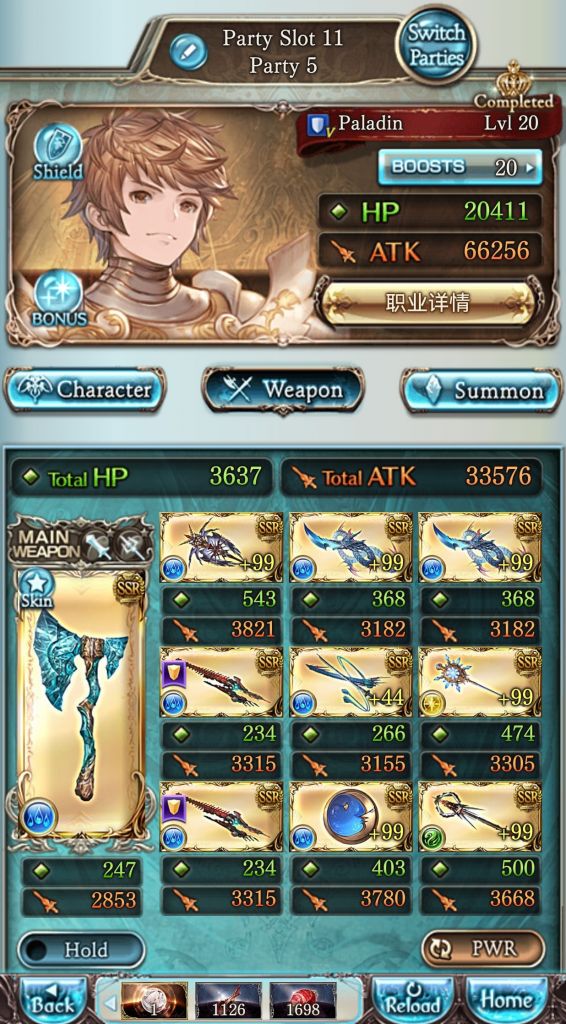 [200HELL]超低配水方(99%？)FA-帕拉丁情月yqm妈水天司 NGA玩家社区