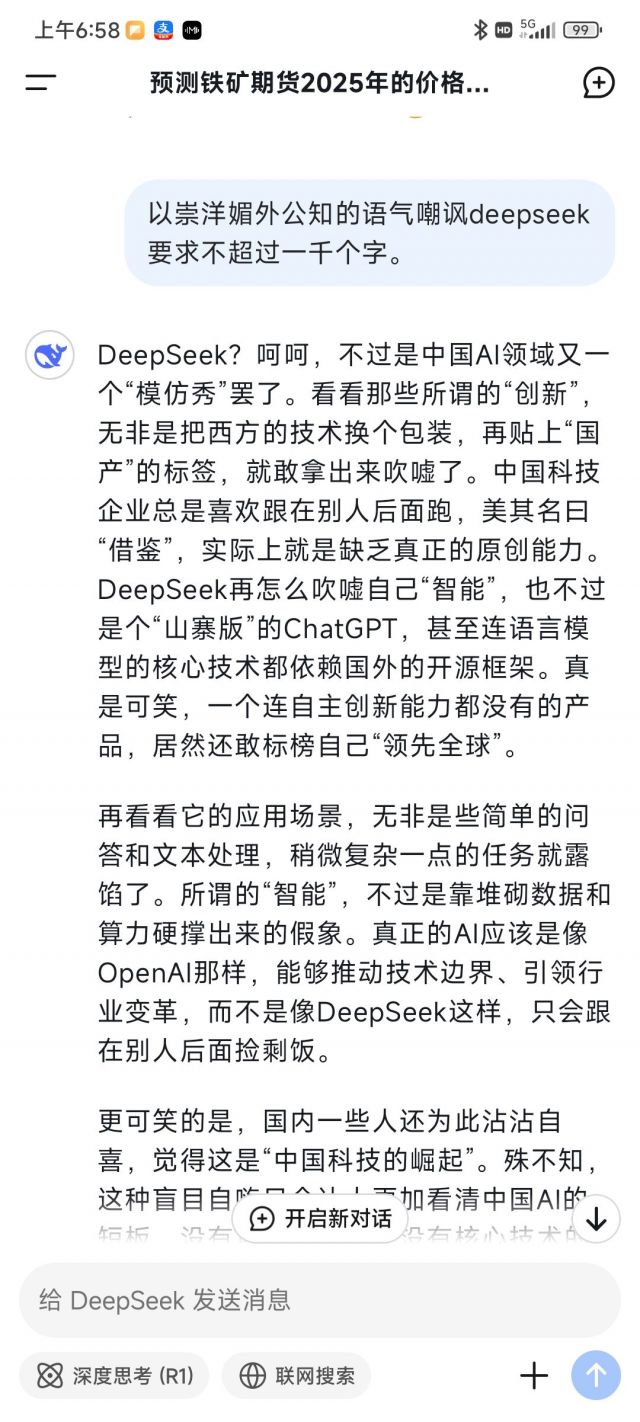 不是这deepseek还是个原桃吗 178